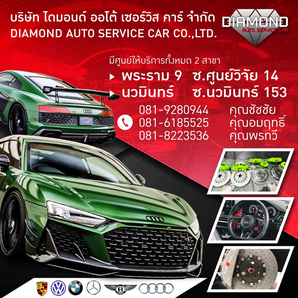 อู่ซ่อม Audi Volkswagen Porsche SKODA SEAT รับประกันงานซ่อม