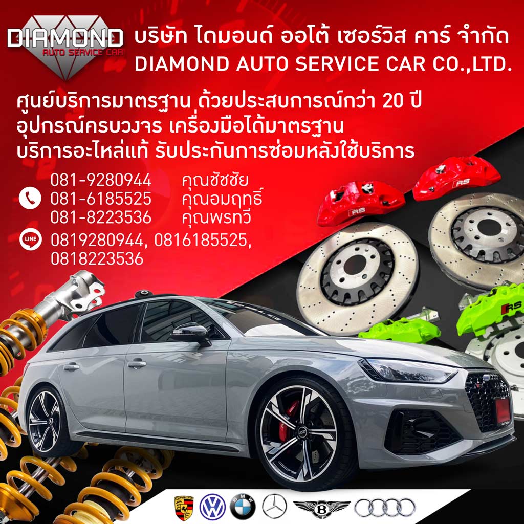 อู่ซ่อม Audi Volkswagen Porsche SKODA SEAT รับประกันงานซ่อม